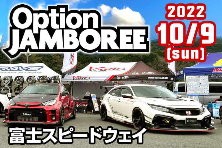 Option JAMBOREE 2022│VARIS