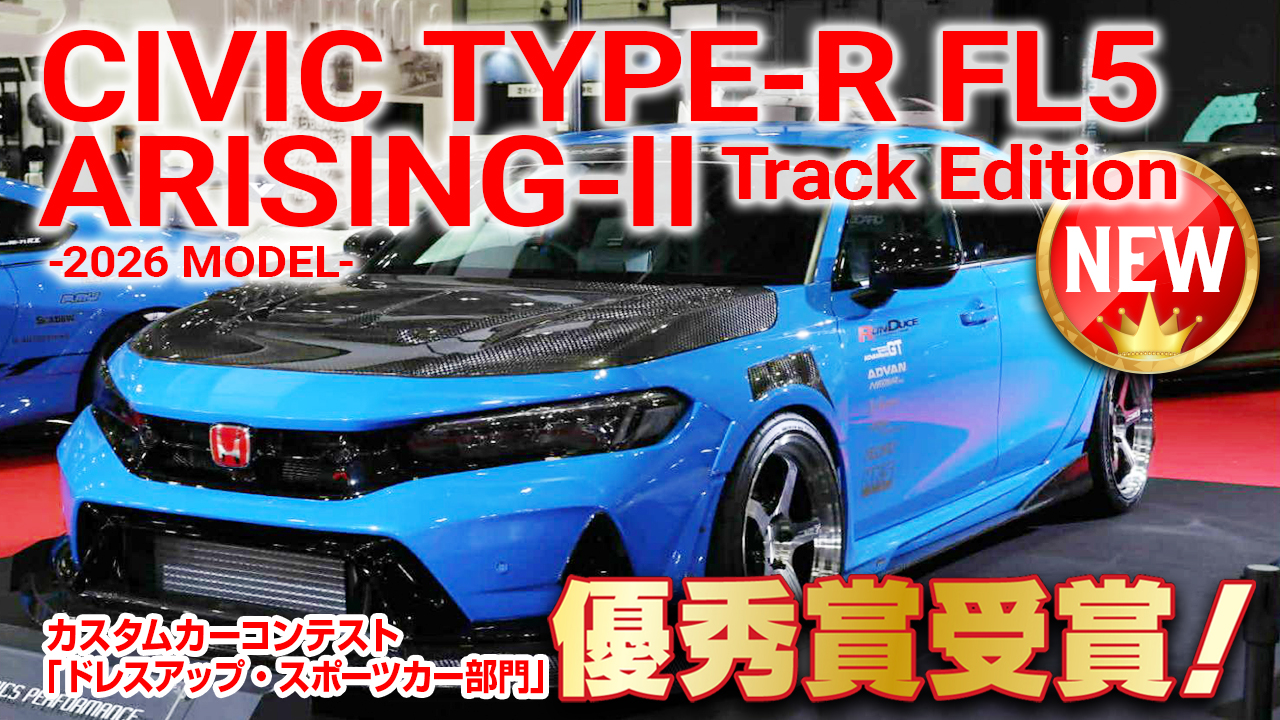 CIVIC Type-R FL5 ARISING-II Track Edition│VARIS